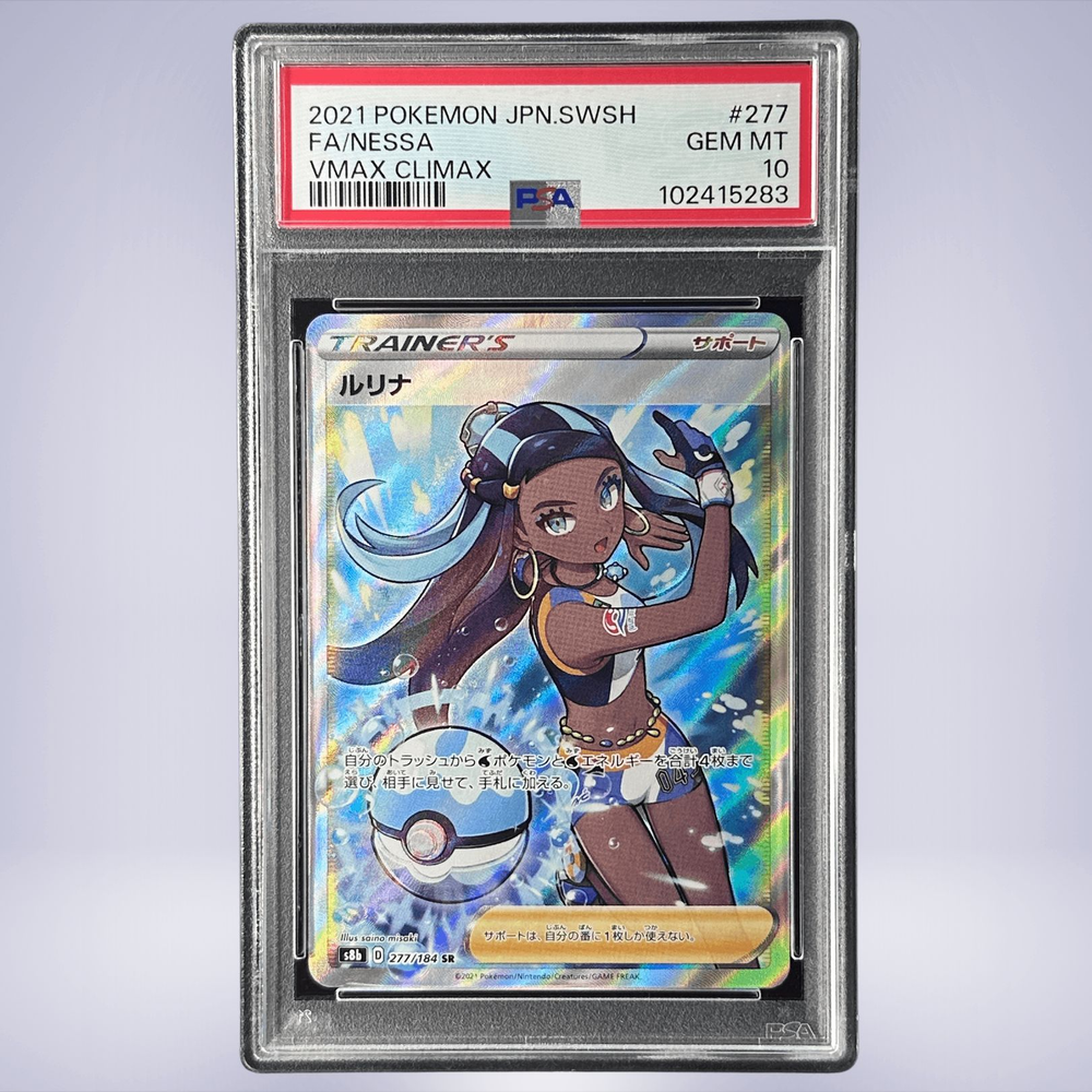 2021 Pokémon ルリナ #277 PSA 10 - メルカリNFT