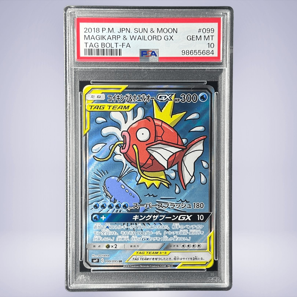 2018 Pokémon コイキング＆ホエルオーGX #099 PSA 10 - メルカリNFT