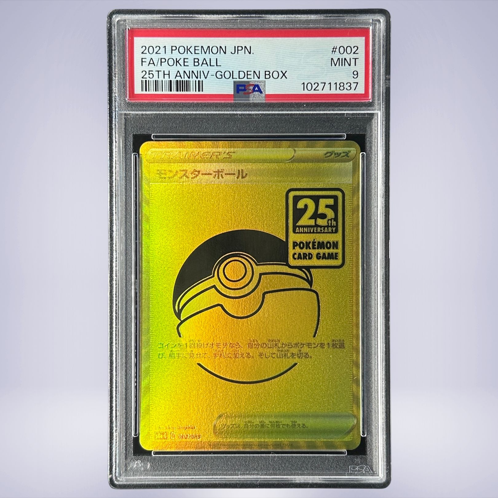 2021 Pokémon モンスターボール #002 PSA 9 - メルカリNFT