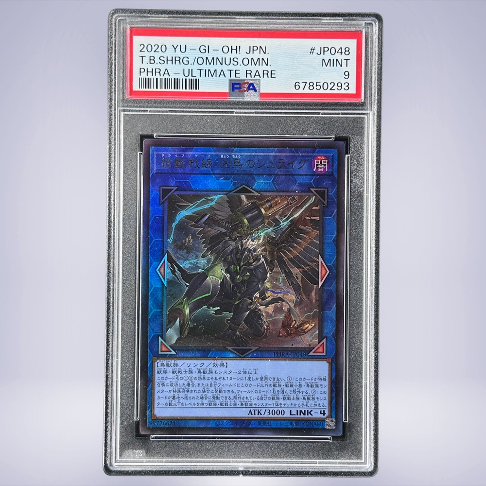 2020 YU-GI-OH! 鉄獣戦線 凶鳥のシュライグ #JP048 PSA 9 - メルカリNFT