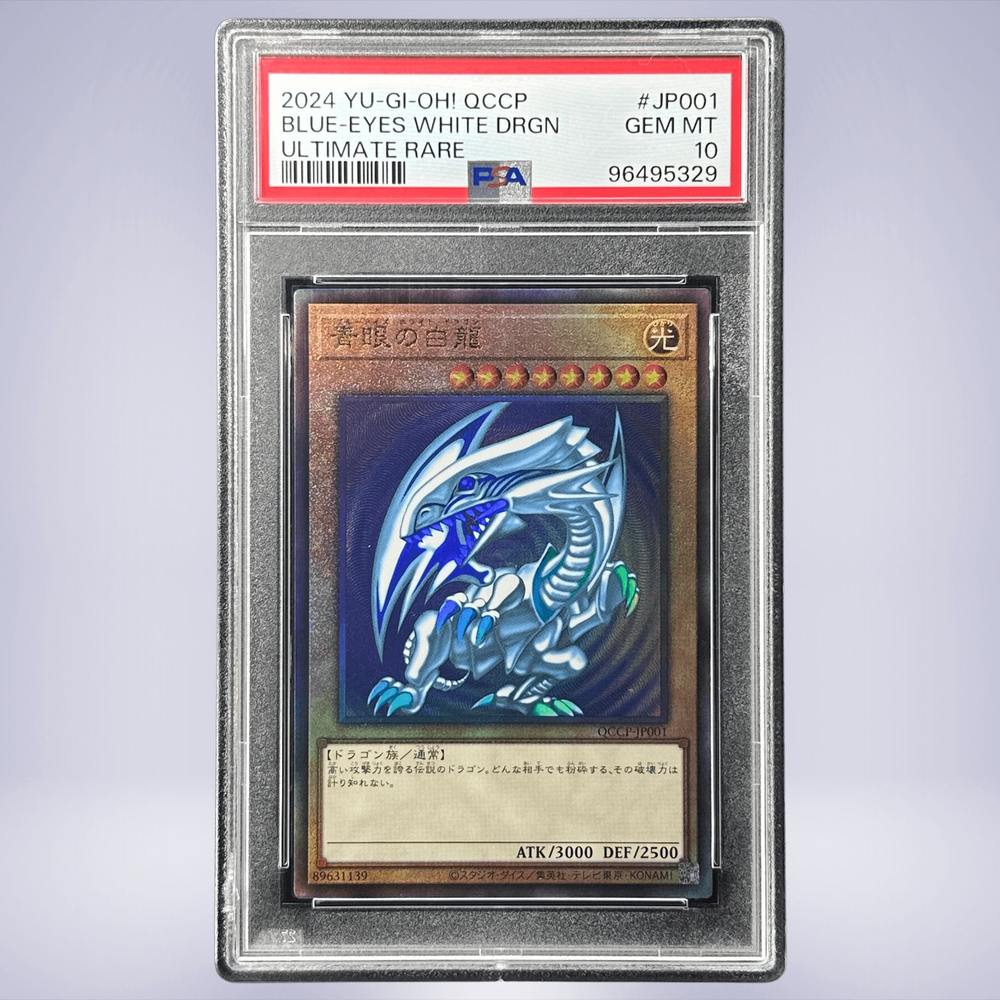 2024 YU-GI-OH! 青眼の白龍 #JP001 PSA 10 - メルカリNFT