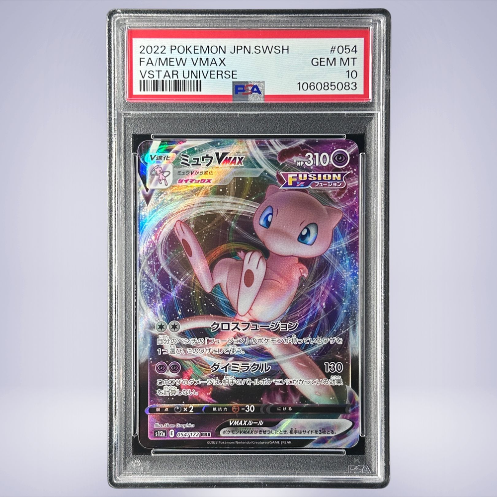 2022 Pokémon ミュウVMAX #054 PSA 10 - メルカリNFT