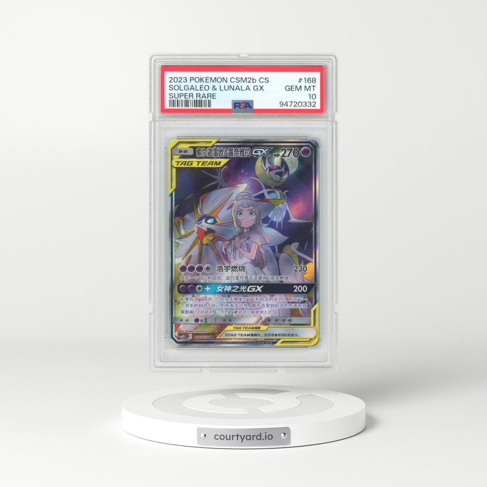 2023 Pokémon Simplified Shining Synergy: Csm2b C #168 Solgaleo & Lunala ...